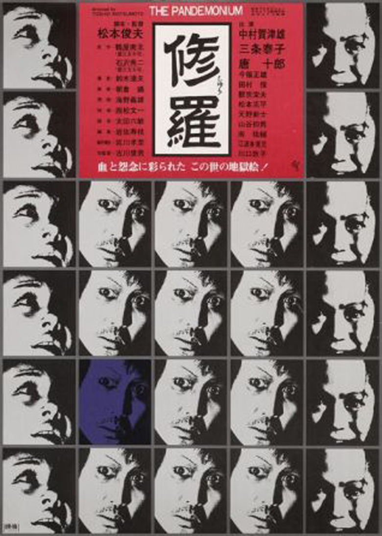 Demons (1971) - DVD PLANET STORE